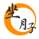 Zuo Yue Zi – Jingmommy